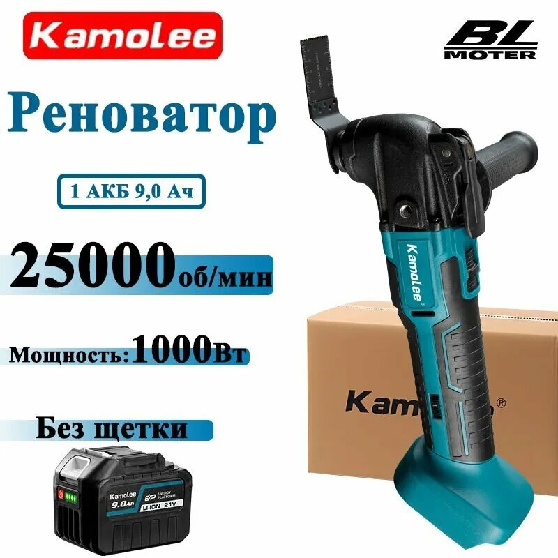 Реноватор Бесщеточный аккумуляторный 25000об/мин kamolee(1*9.0 Ач аккумулятор, коробка)