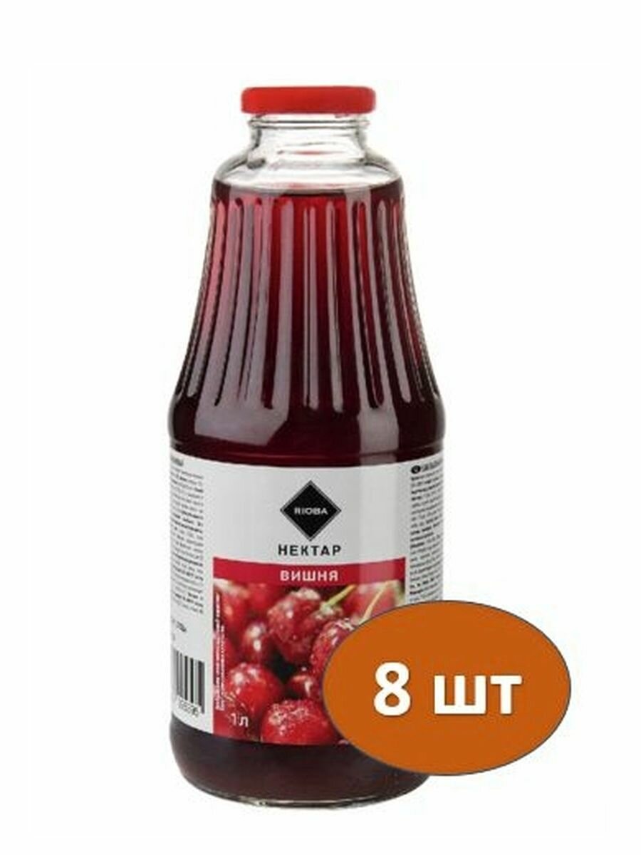 Нектар вишневый RIOBA, 1л. Стекло. Упаковка 8 шт.
