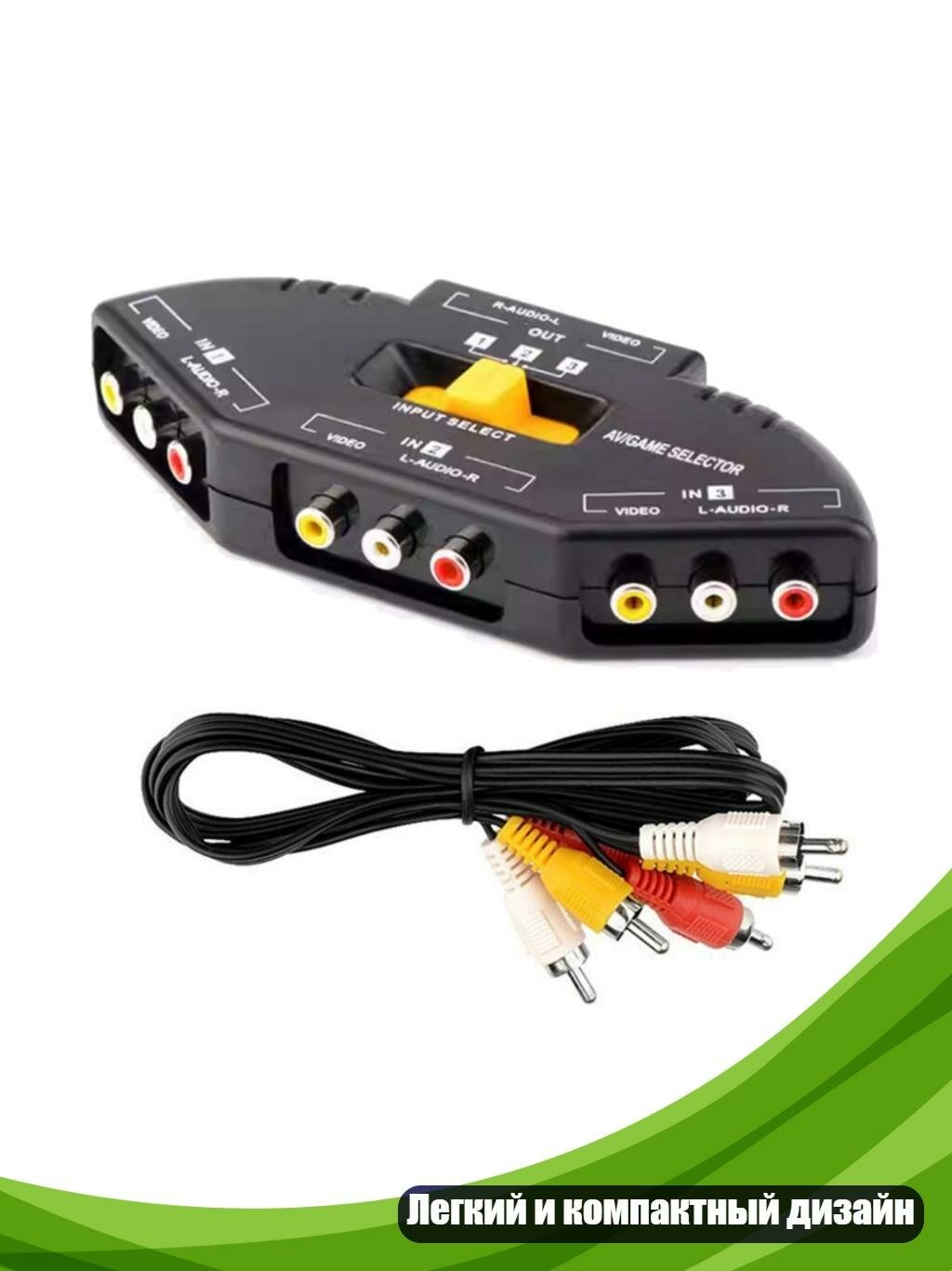 Разветвитель видео 3 канала для телевизоров с кабелем RCA, Черный