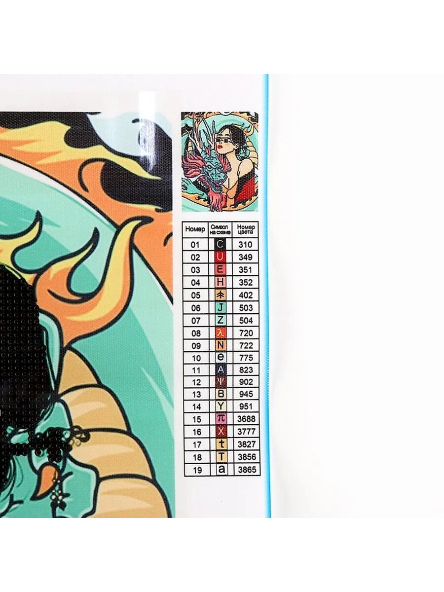 Алмазная мозаика с драконом и девушкой без рамки