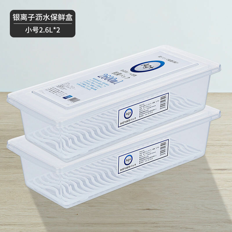 Японская антибактериальная коробка для хранения в холодильнике и морозильнике, пищевой контейнер с двойной дверцей для мяса, коробка для хранения в морозильнике