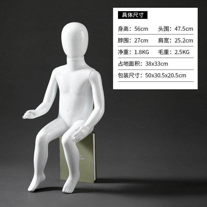 Ярко-белый манекен для детской одежды, полный рост, подставка для съемки, витрина, вешалка для детской одежды