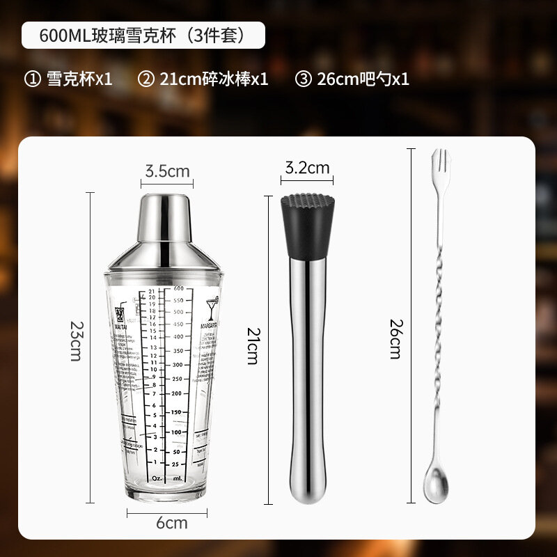 Набор стеклянных шейкеров для лимонного чая, инструмент для коктейлей, утолщенный стальной шейкер, ручной шейкер