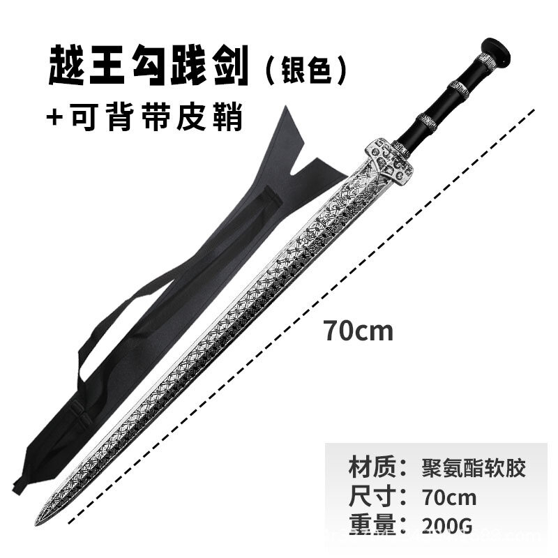 2026 Новейшая модель меча Юэ Цзин Гоцзянь 1:1, игрушечный меч для детей, меч императора, реквизит для косплея, PU аниме
