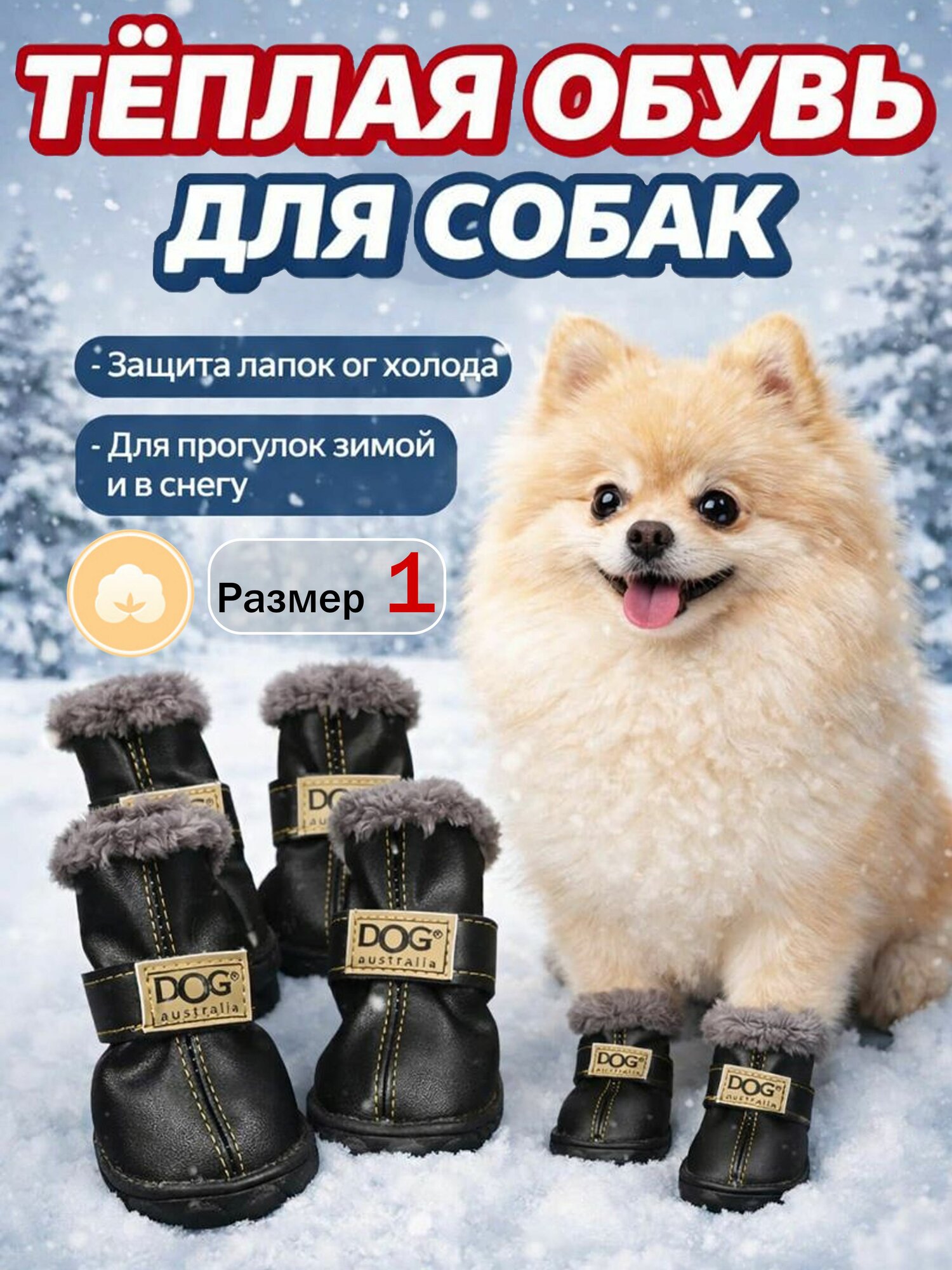 Ботинки для собак Arnydog DOG, черный, 1# (4 см). Обувь для собак мелких пород, для кошек