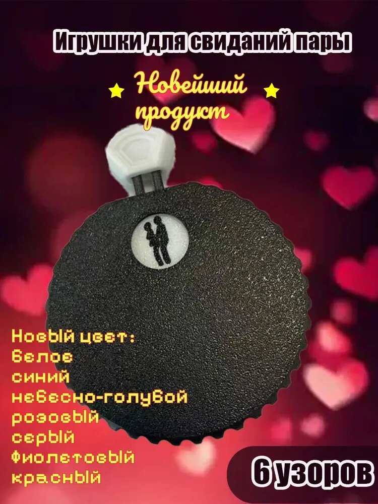 Игровая рулетка для вечеринок с интерактивными элементами, Сексуальная поза-небесно-фиолетовый