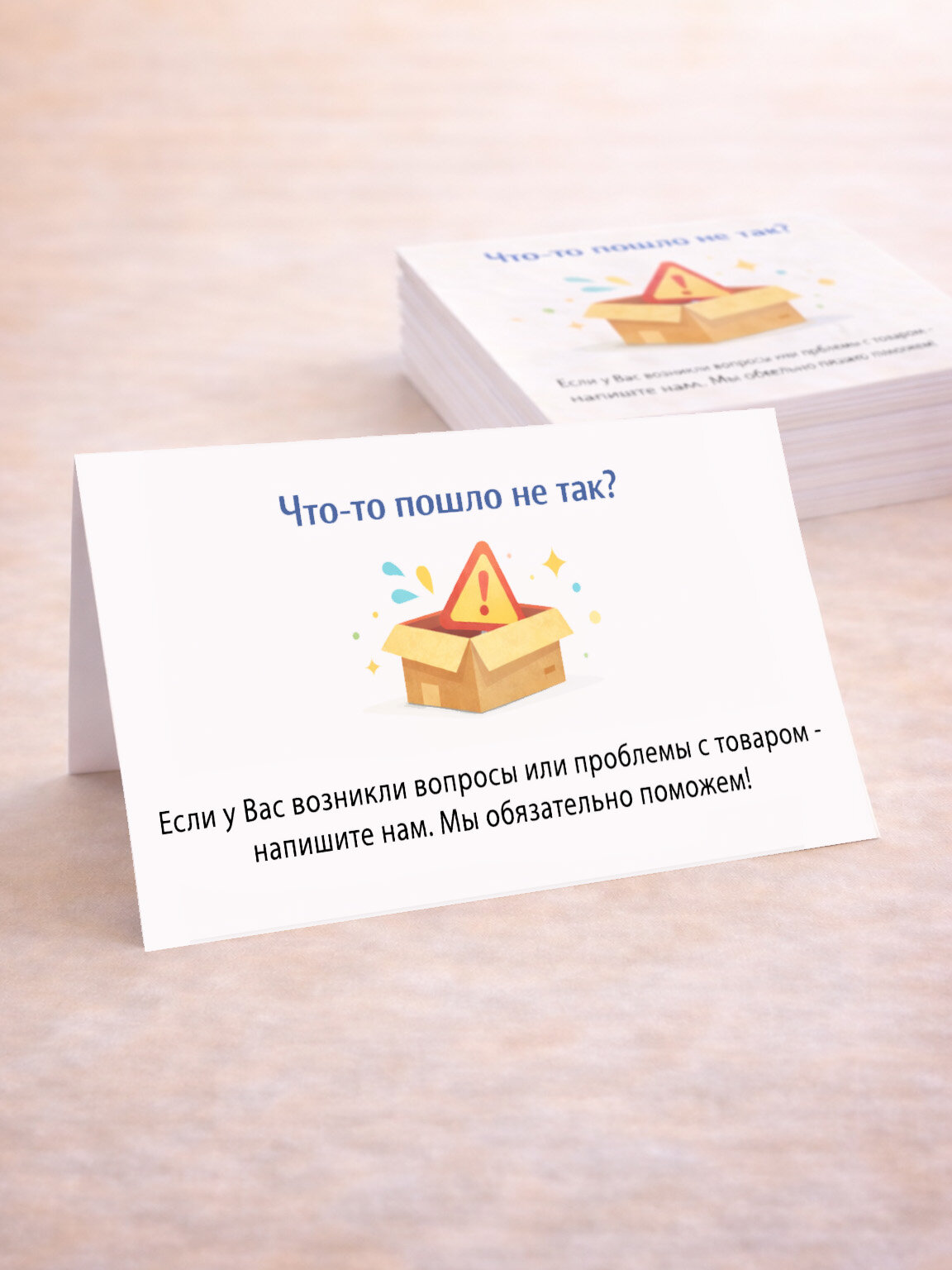 Карточка Что-то пошло не так? Спасибо за заказ, покупку 9x5 см, 50 шт