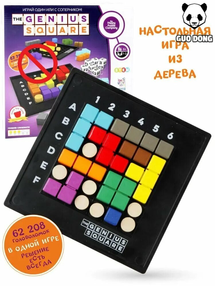 Настольная Игра Happy Puzzle Логическая Головоломка Genius Square Тетрис Гениальный Квадрат(без цветной коробки)-GUODONG