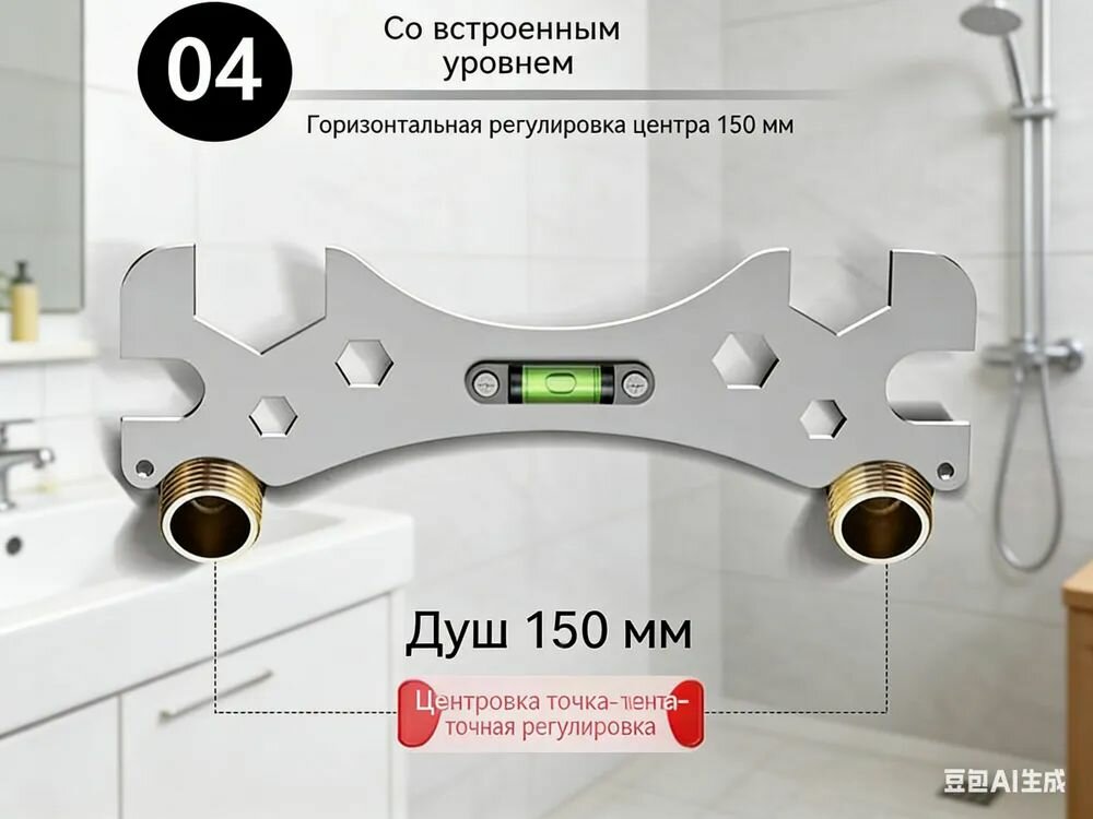 Регулируемый ключ-уровень, для сантехники, нержавеющая сталь