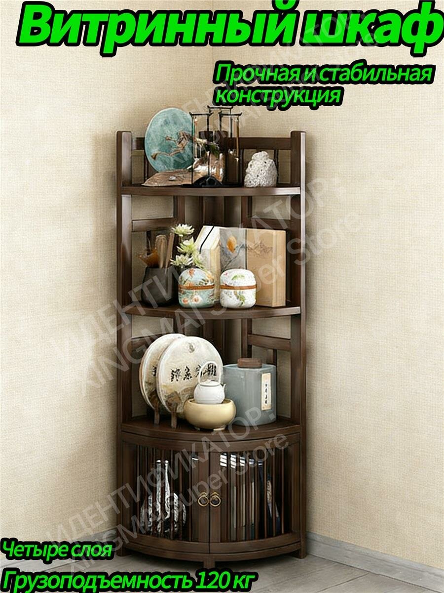 Витрины для чайной комнаты, книжные полки, подходящие для: уголка, гостиной, спальни, офиса, многоцелевые