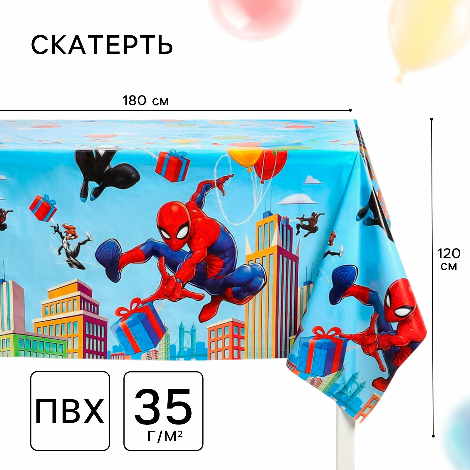Скатерть одноразовая праздничная "Супергерой", 120x180 см, тематика: детская