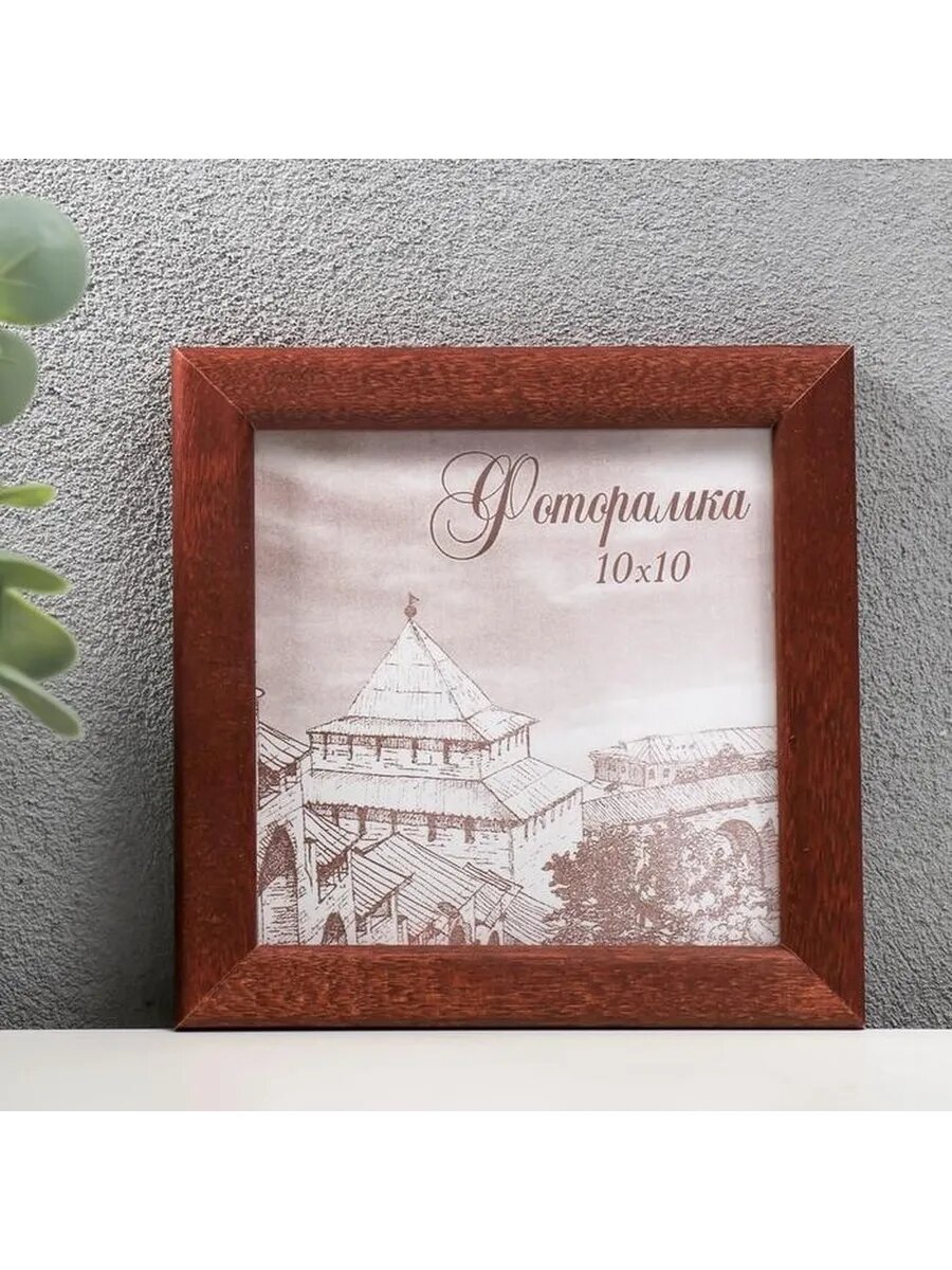 Элегантная деревянная фоторамка Ванге 10×10 см