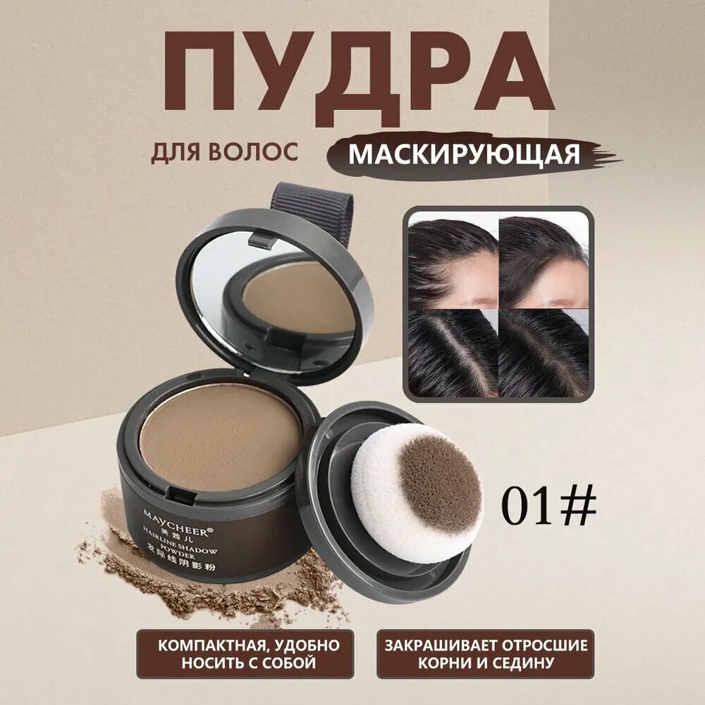 Мелки для волос, 39 мл