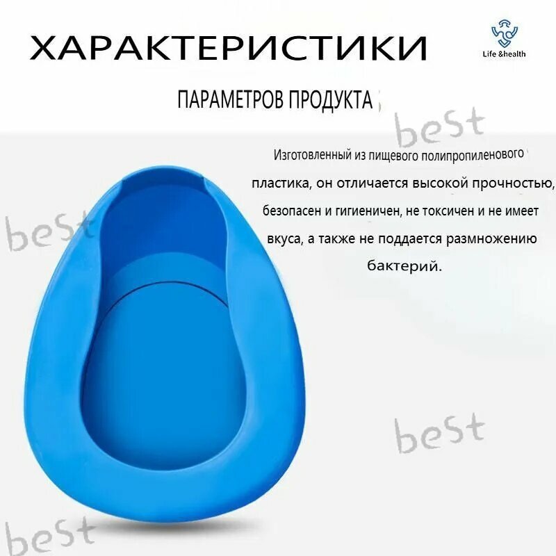 Подкладное судно из полипропилена
