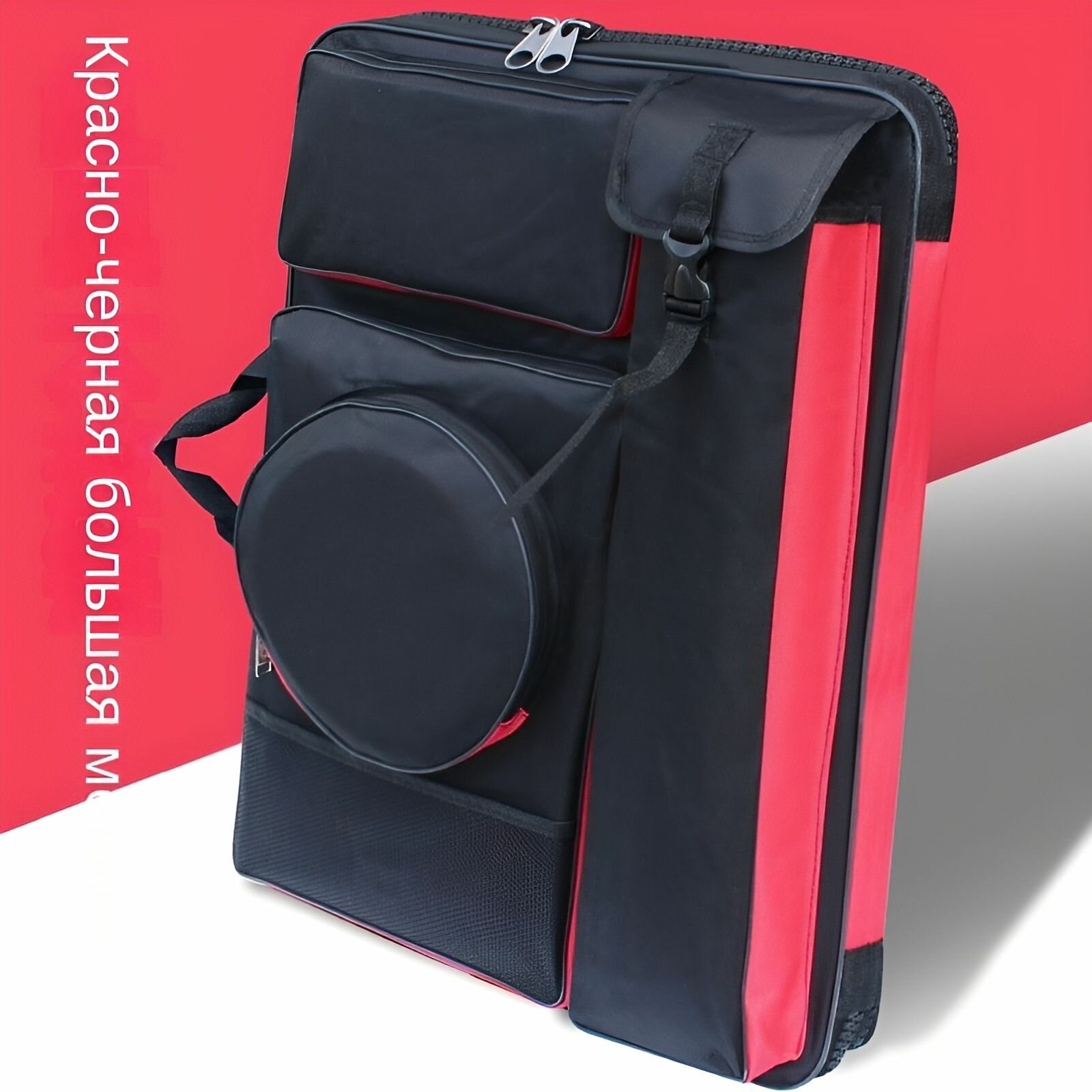 Папка для рисунков на молнии с ручками формат А3 и А2-qi