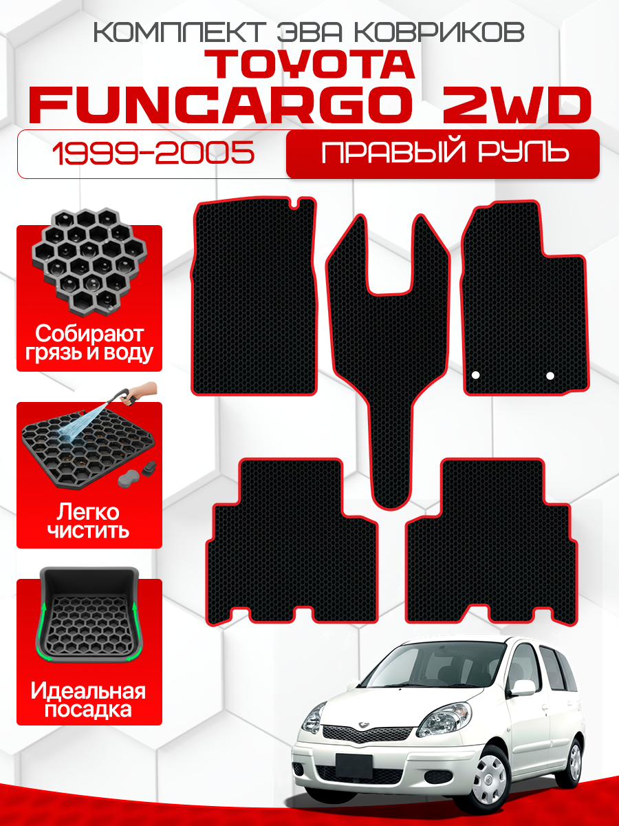 Эва коврики для Toyota Funcargo 1999-2005 2WD Правый руль, черный с красным кантом (Тойота Функарго 2ВД передний привод (NCP20, NCP21) Eva, Ева