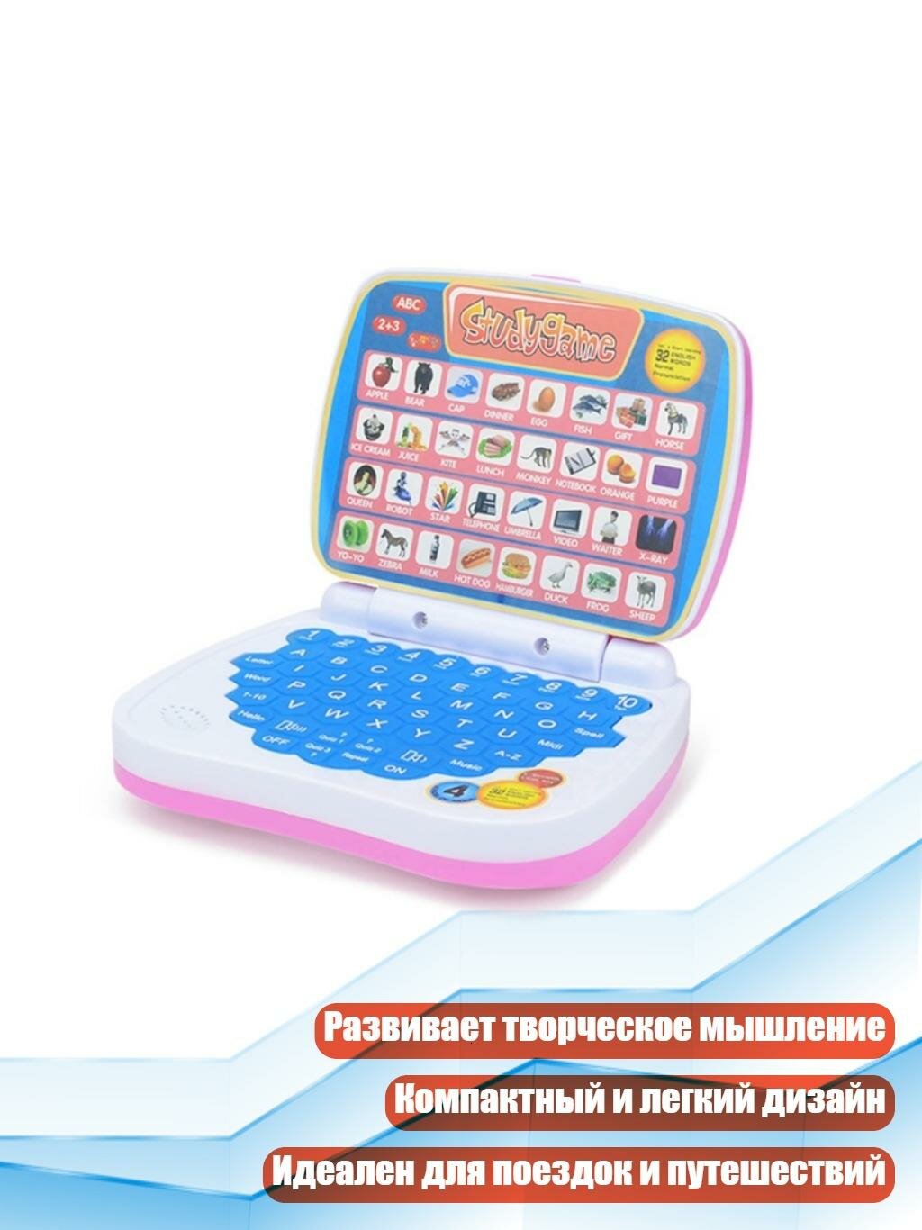 Детский обучающий ноутбук с алфавитом, цифрами, музыкой и математикой, Розовый