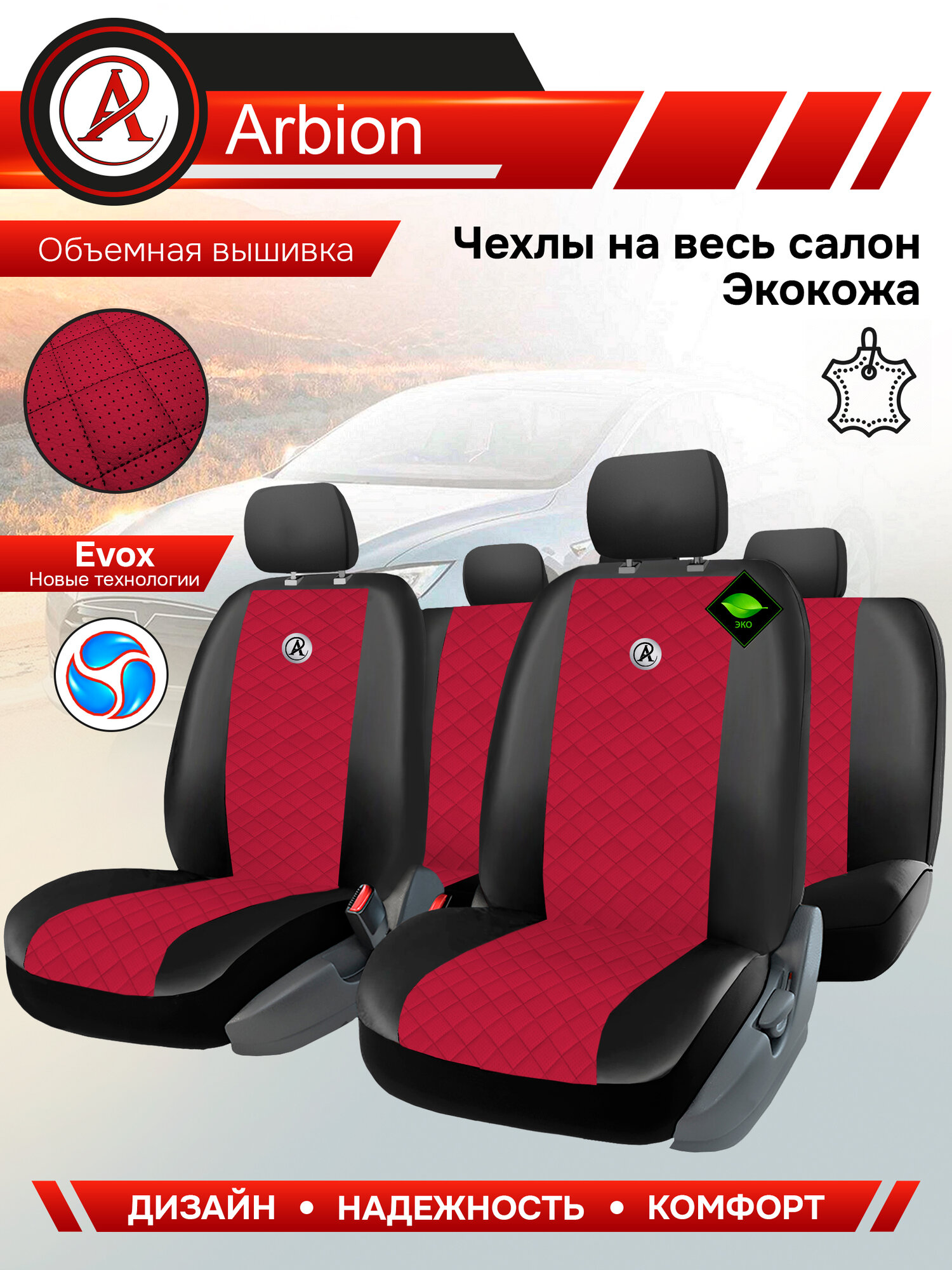 Чехлы в машину на сиденья автомобиля универсальные комплект KASPER