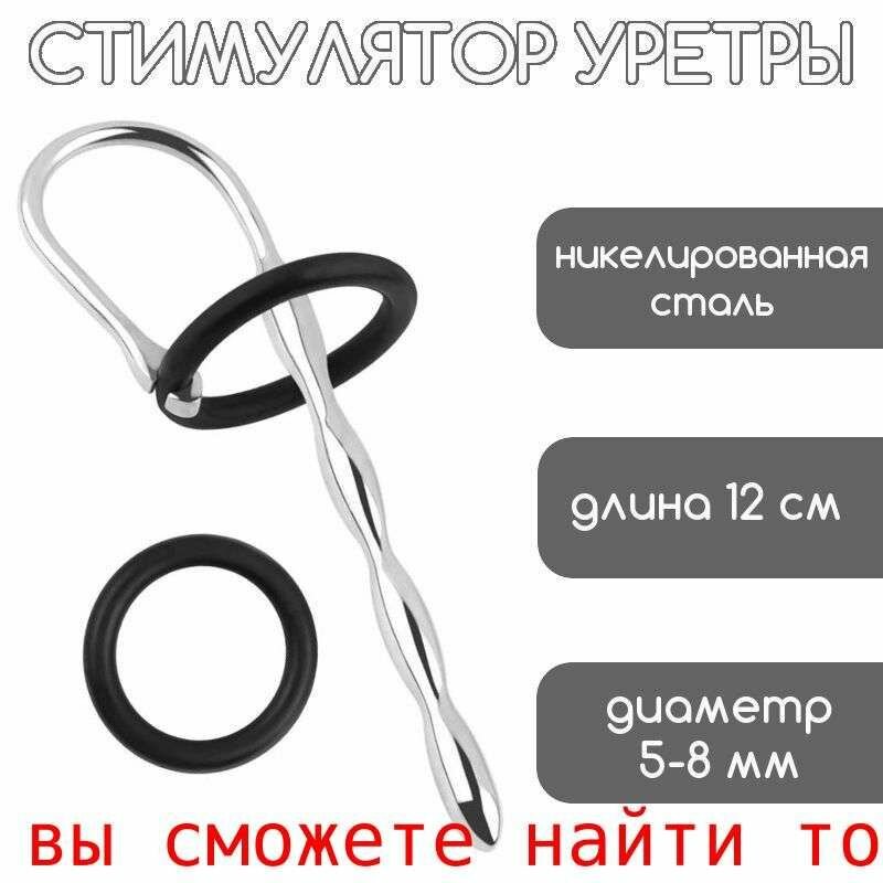 Стальная уретральная заглушка с силиконовым кольцом (модель А)