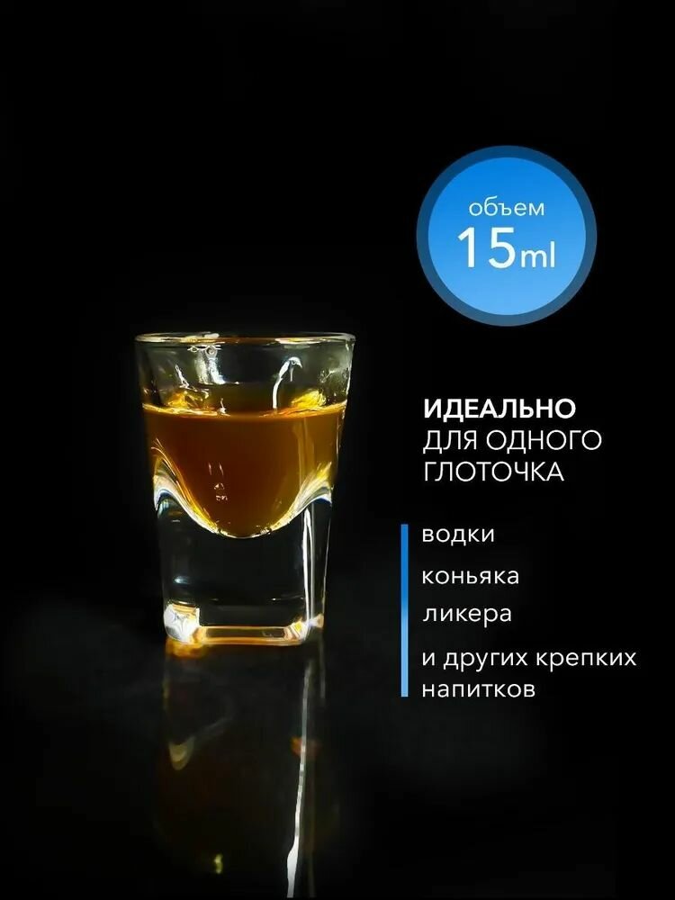 Рюмка, 15 мл, 6 шт — фото 1