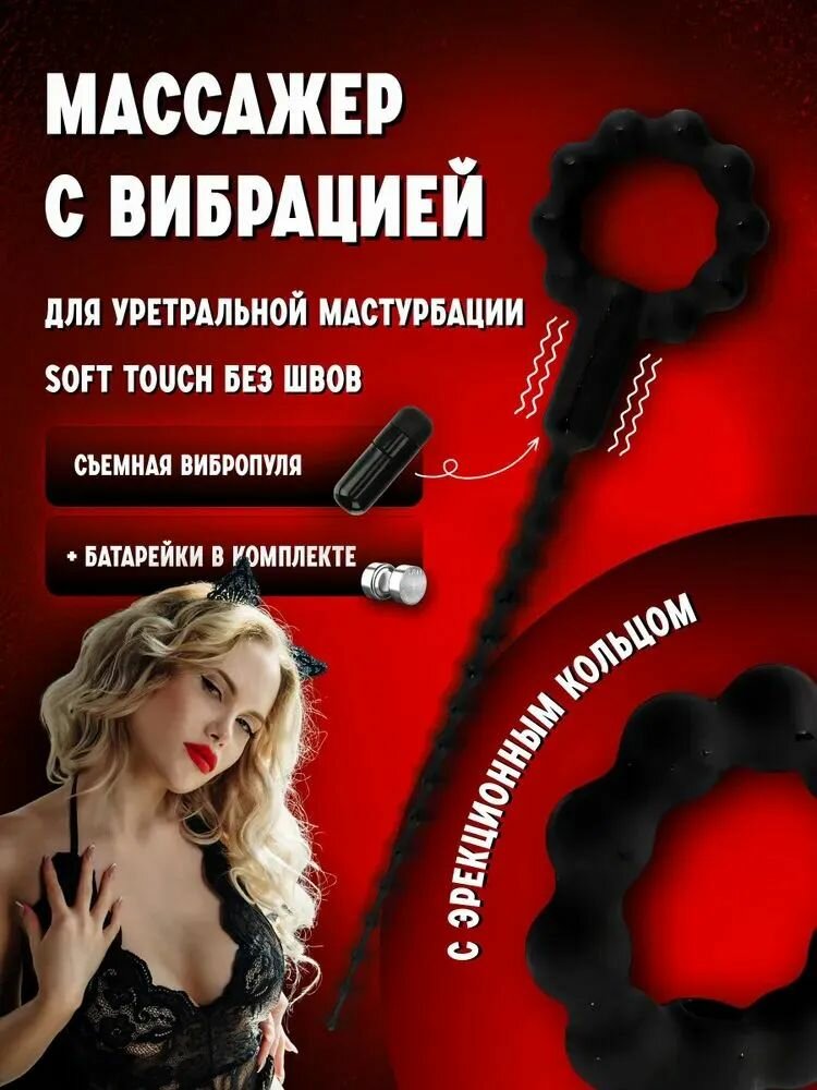 Уретральный стимулятор с вибрацией для мужчин, уретральный расширитель, буж, плаг, зонд БДСМ, саундинг