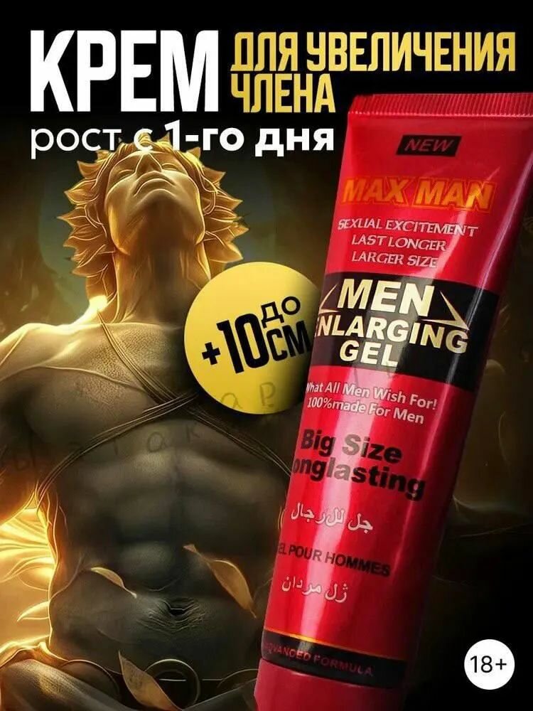 Крем интимный, Гель, 50 мл