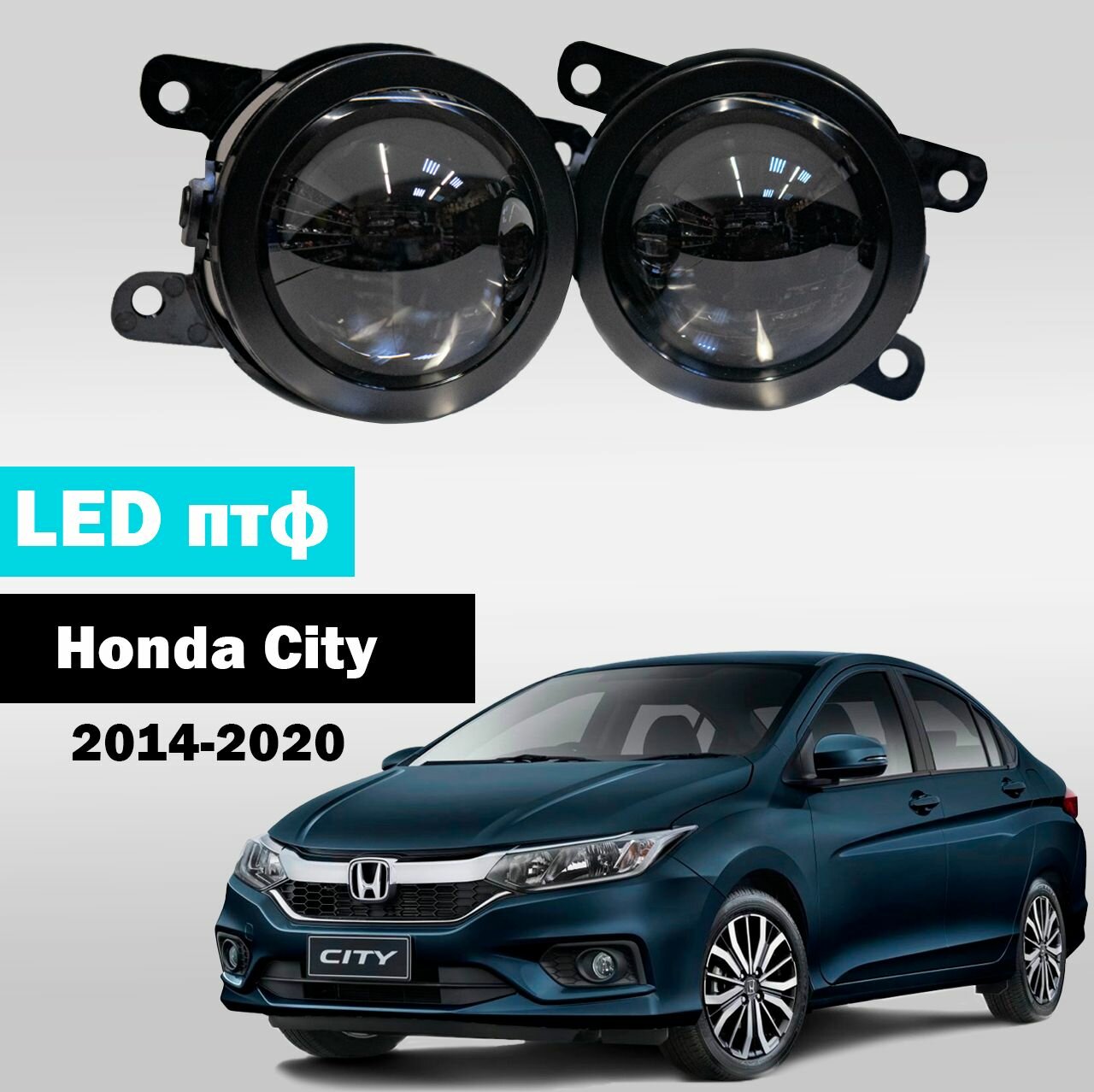 Противотуманные фары Honda City 2014-2020 Светодиодные туманки Bi-LED птф Хонда Сити