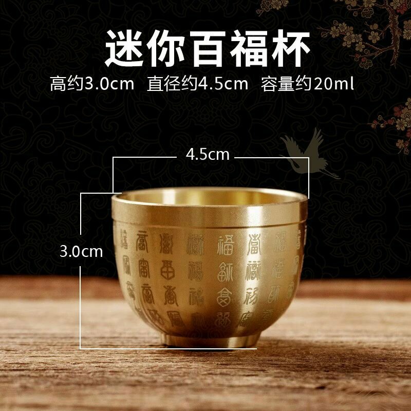 Латунная чаша для воды, медная чаша для бога богатства, винная чаша для домашнего стола, чаша для воды перед Буддой, чаша для Бодхисаттвы, маленькая чаша для демонстрации