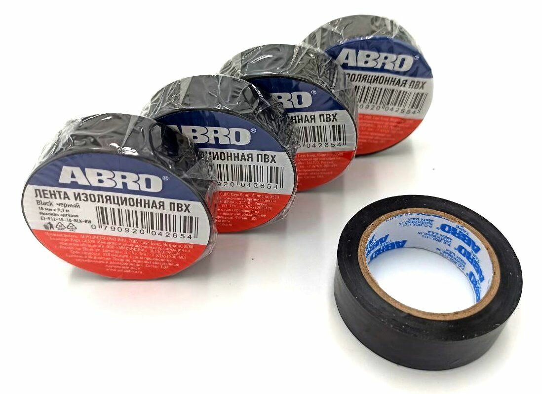 Изолента ПВХ 18 мм х 9,1 м черная - 3 шт