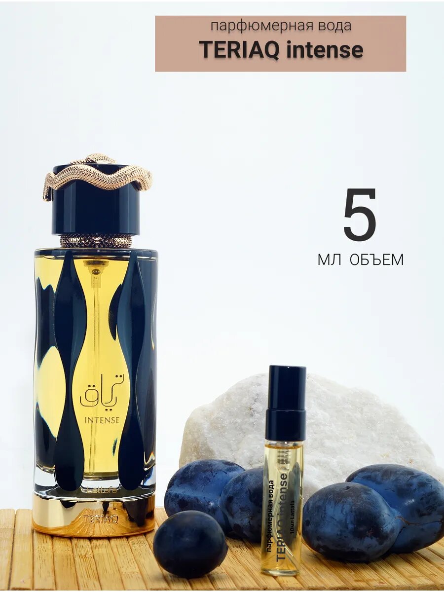 Стойкая парфюмерная вода Teriaq intense, тепло-пряный аромат