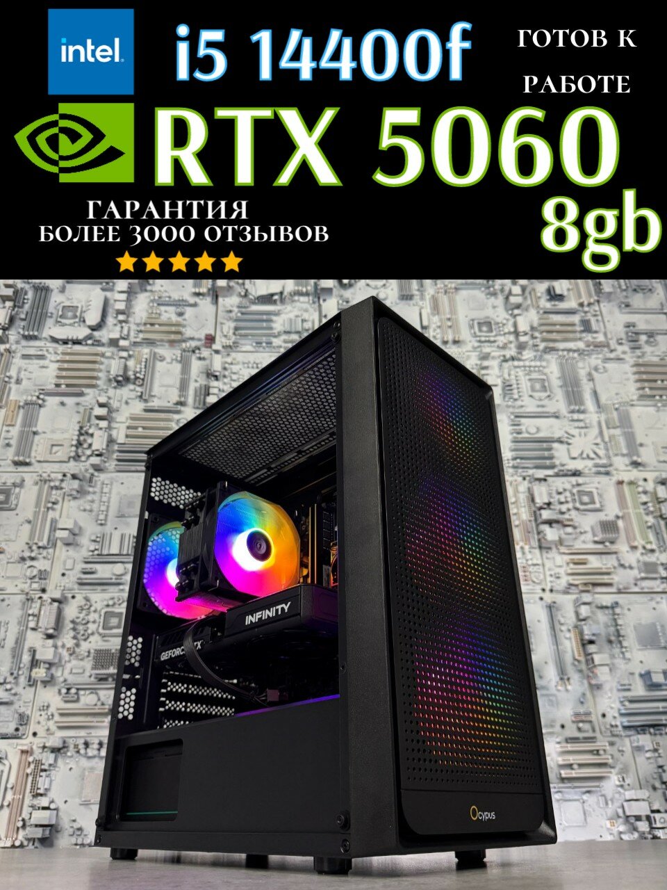 Игровой ПК GeForce RTX 5060 i5 14400f 16gb 512gb ssd m2 Bunker Comp
