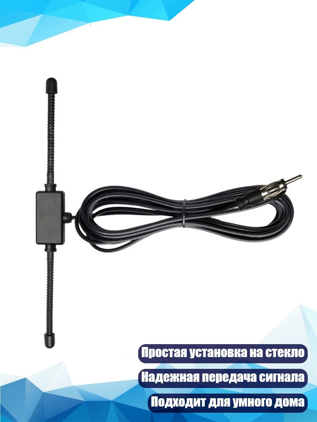 Антенна 433 МГц для FM-приёмников