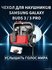 Чехол для наушников Samsung Galaxy Buds 3 / 3 Pro магнитный с карабином и выключ...