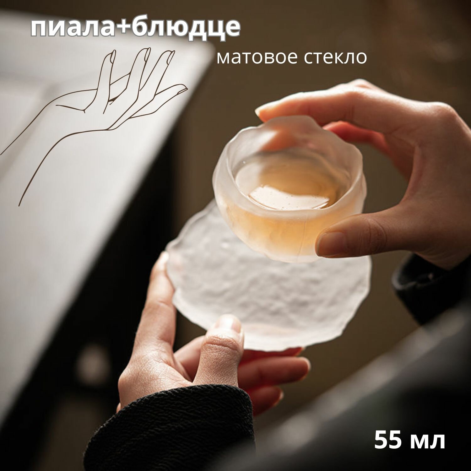 Пиала матовый, 2 шт