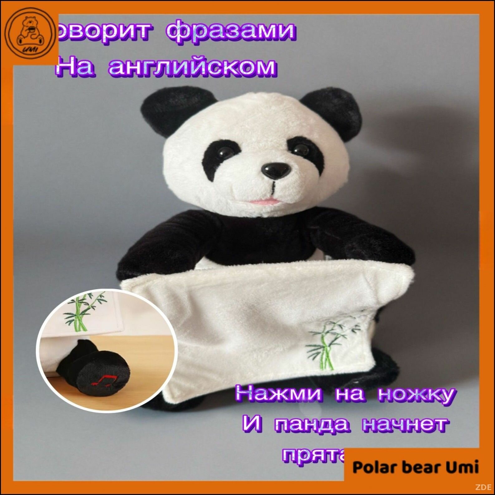 Игрушка панда прятки — фото 1