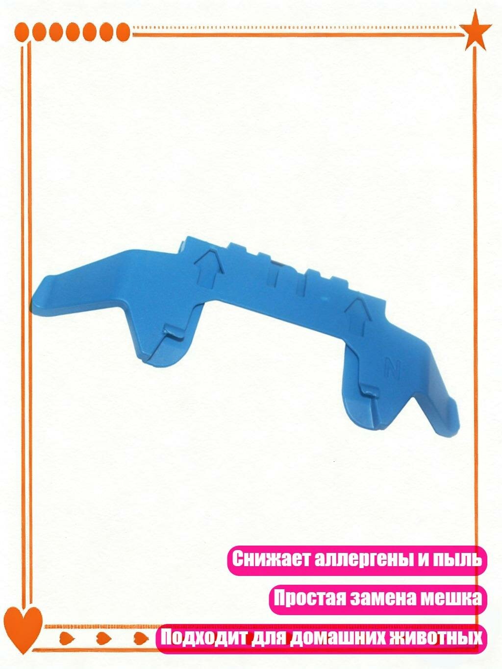 Кронштейн для пылесоса