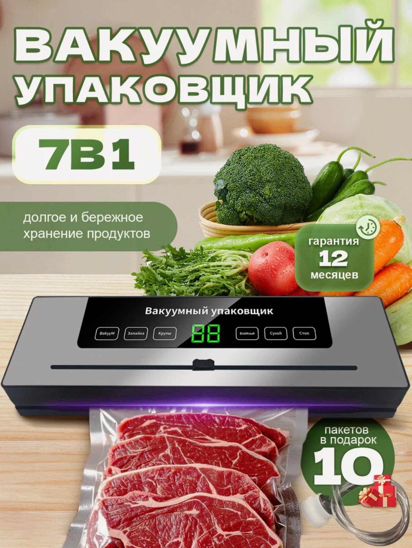 Вакууматор для продуктов, Vacuum Sealer, вакуумный упаковщик мощный с резаком +10 пакетов