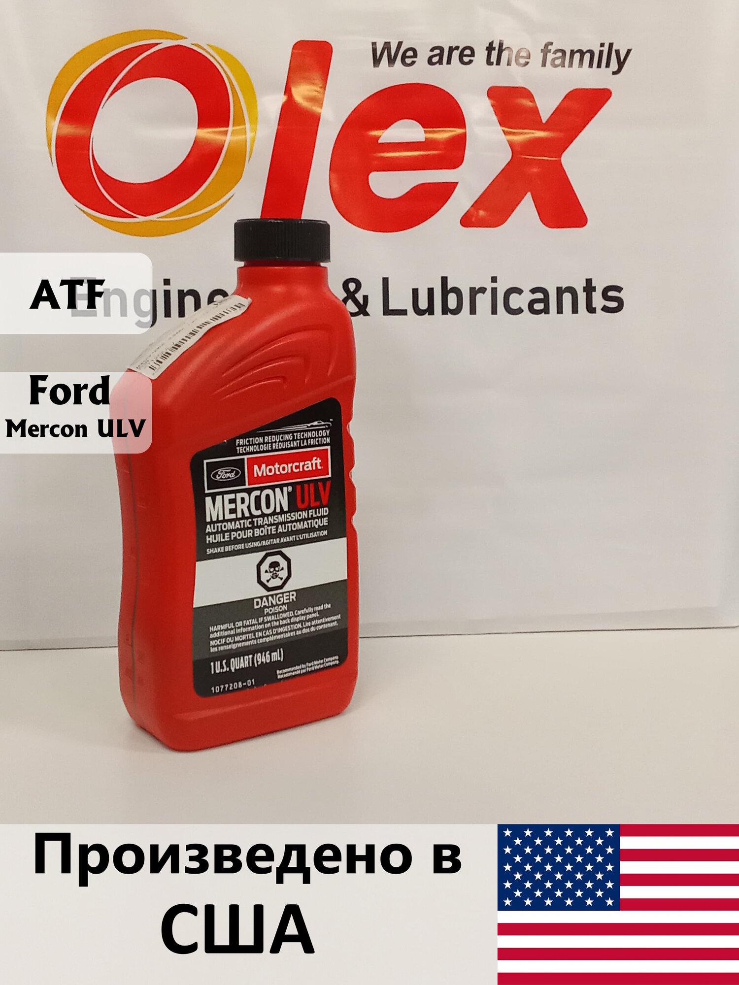 Масло трансмиссионное ATF FORD Motorcraft Mercon ULV XT12QULV (0,946л) (С. Ш. А.)