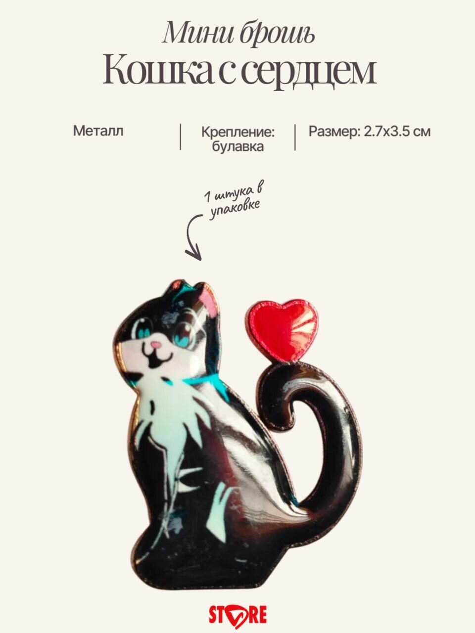 Брошь, эмаль