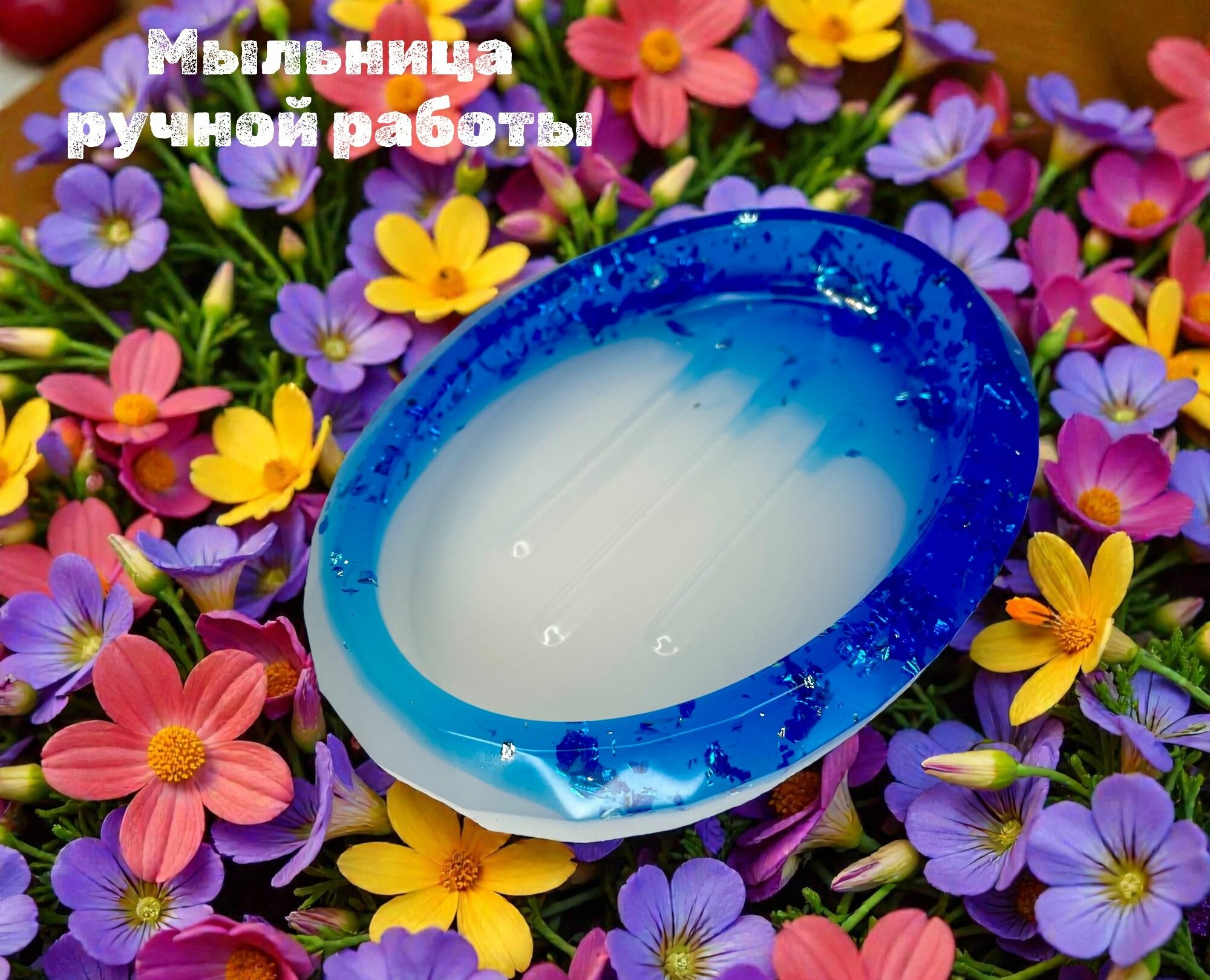 Мыльница ручной работы