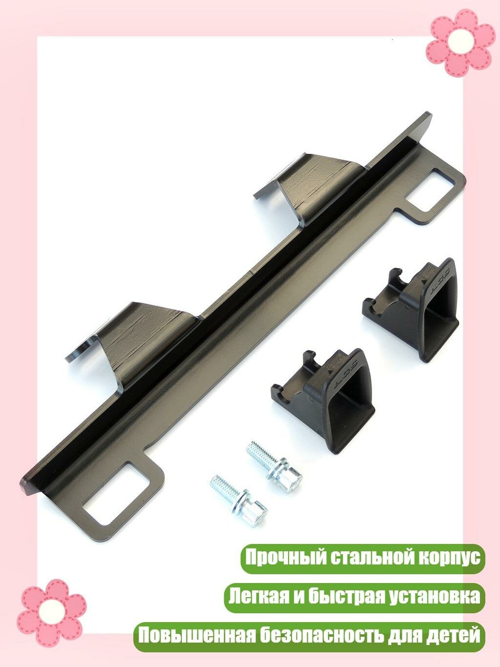 Крепление ISOFIX для детского сиденья A6L A4 A6