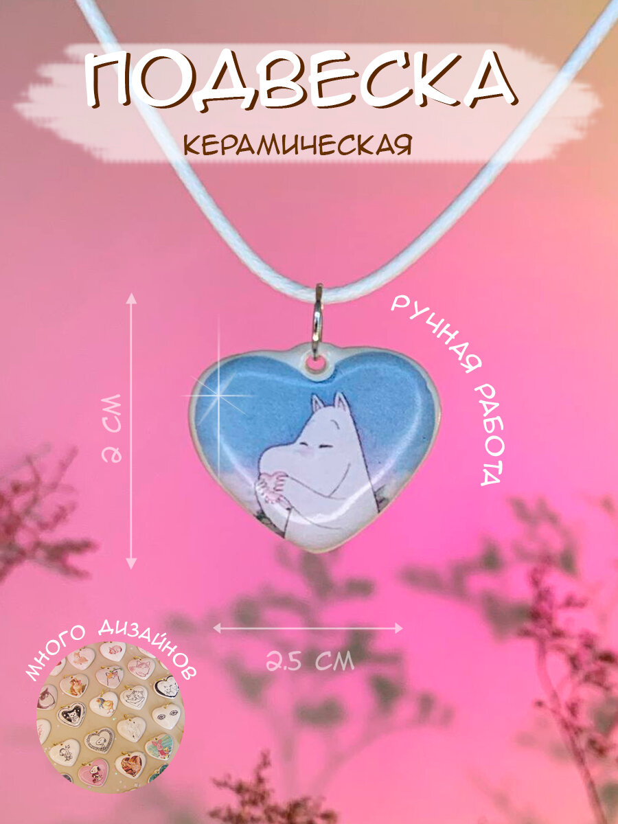 Подвеска