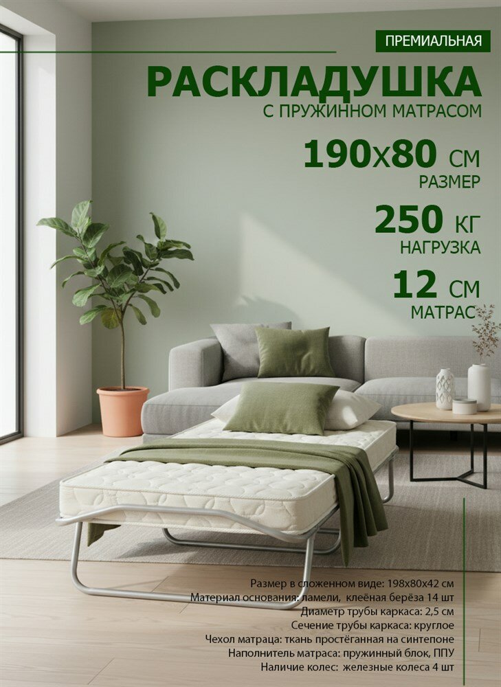 Duzem Раскладушка с пружинным матрасом 12 см, на ламелях, размер 198 х 80 см / Жуковка NEW