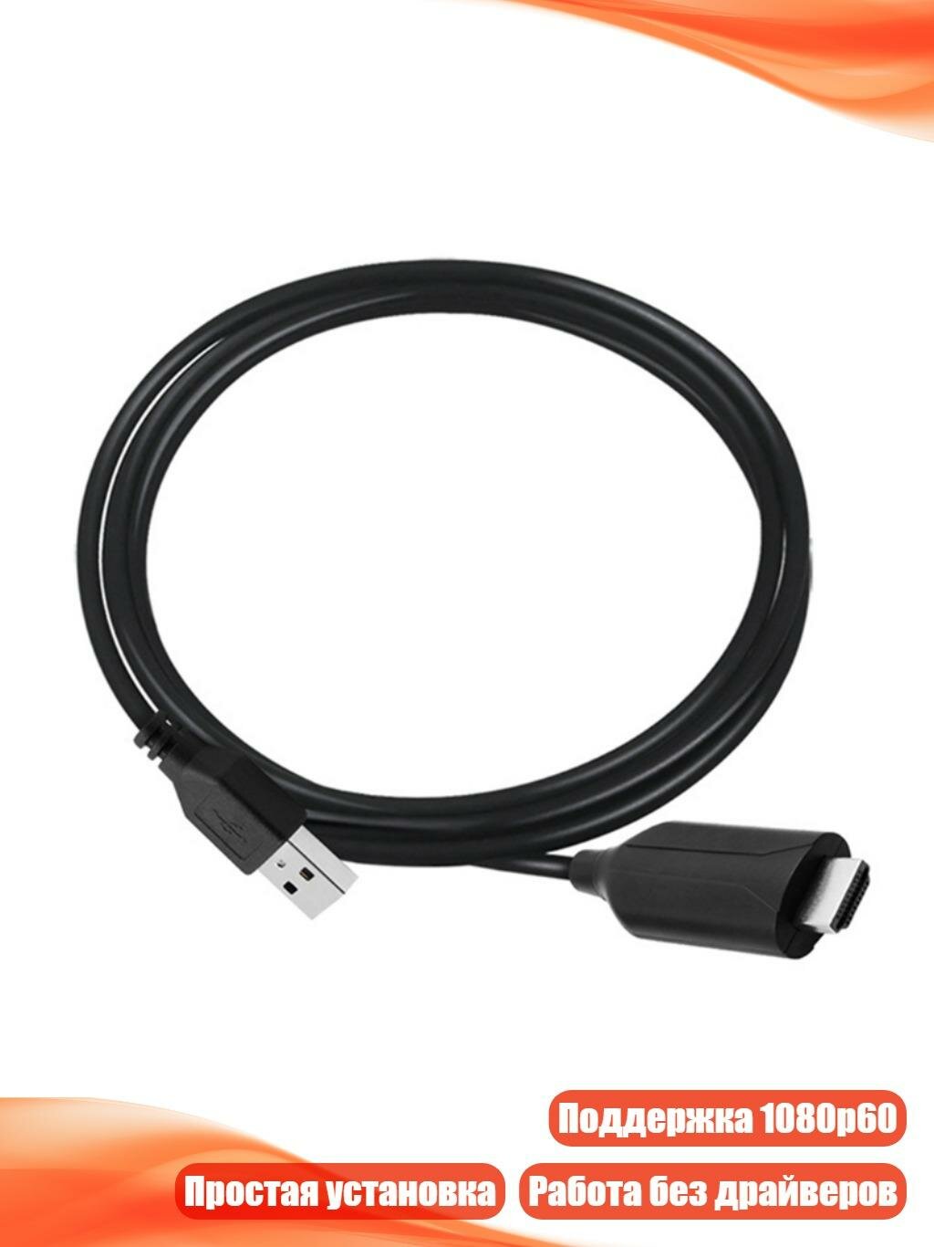 Видео захвата HDMI в USB 3.0