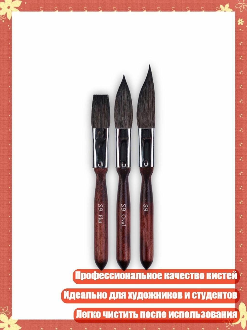 3 шт. Акварельная щетка