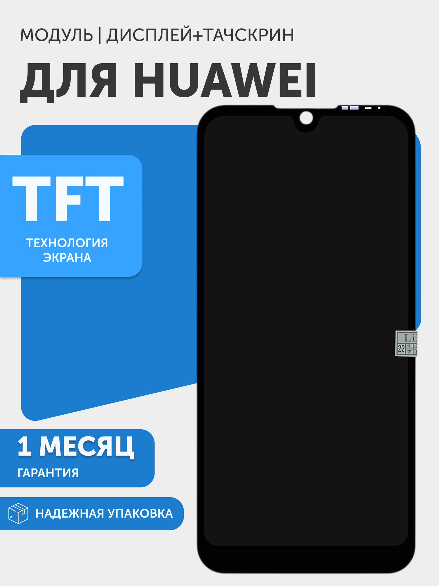 Дисплей для Huawei Honor 8S rev 4.4/Y5 2019 (AMN-LX9) с тачскрином, черный