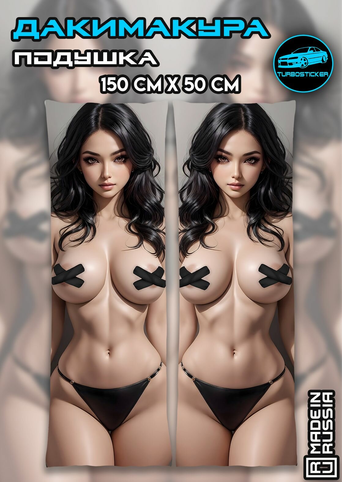 Дакимакура 150х50 подушка аниме