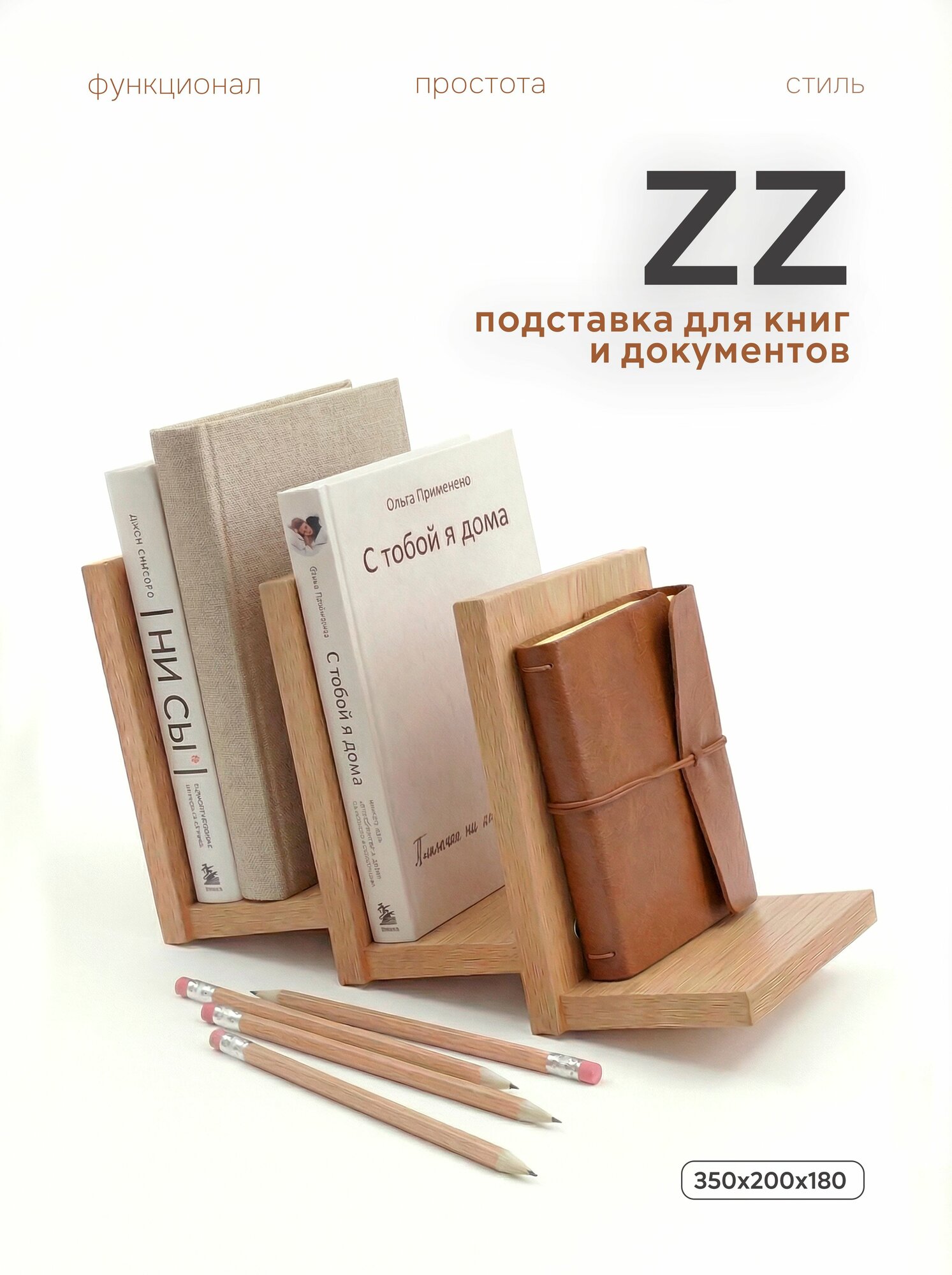 Полка ЛДСП цвет натур, подставка под книги, документы, настольная полка