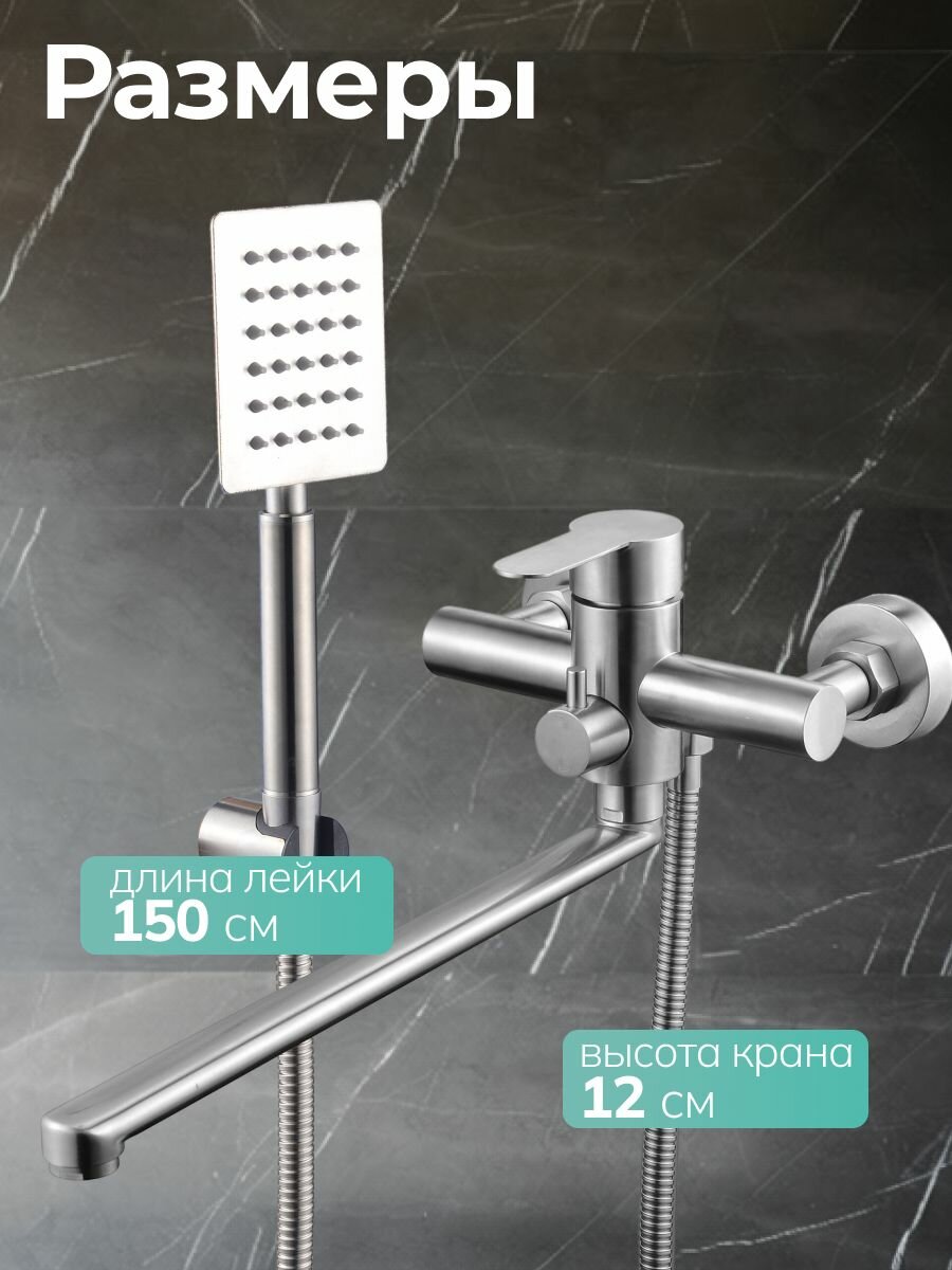 Смеситель для ванной / Хром/ С аэратором