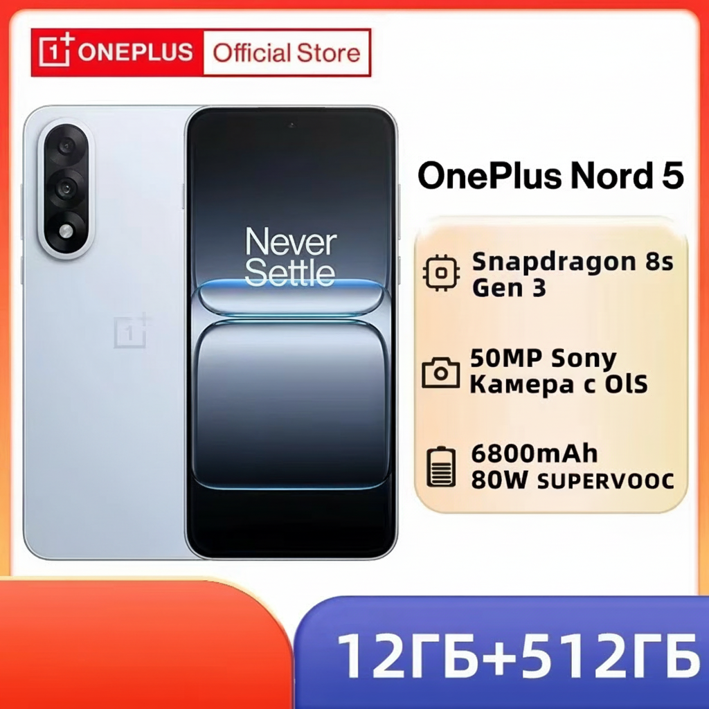 Смартфон OnePlus Nord 5, 12/512ГБ, global